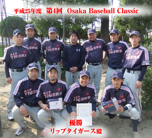 Osaka Baseball Classic