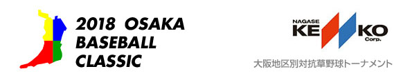 Osaka Baseball Classic